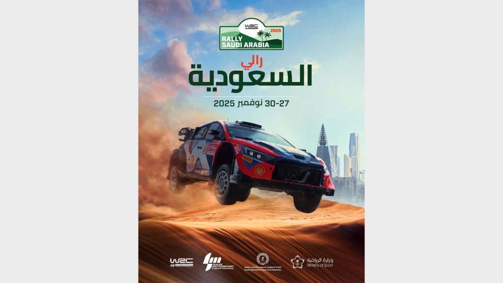 صحراء السعودية تشهد صراع الأبطال في ختام بطولة العالم للراليات WRC 2025